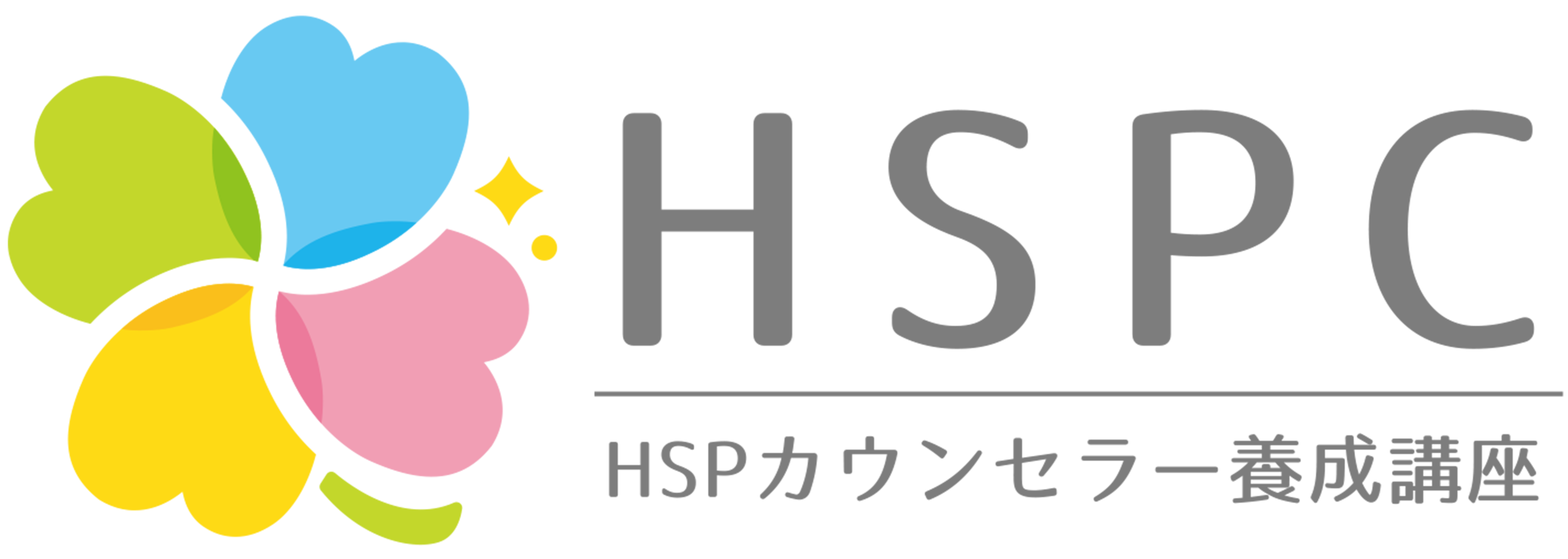 HSPカウンセラー養成講座